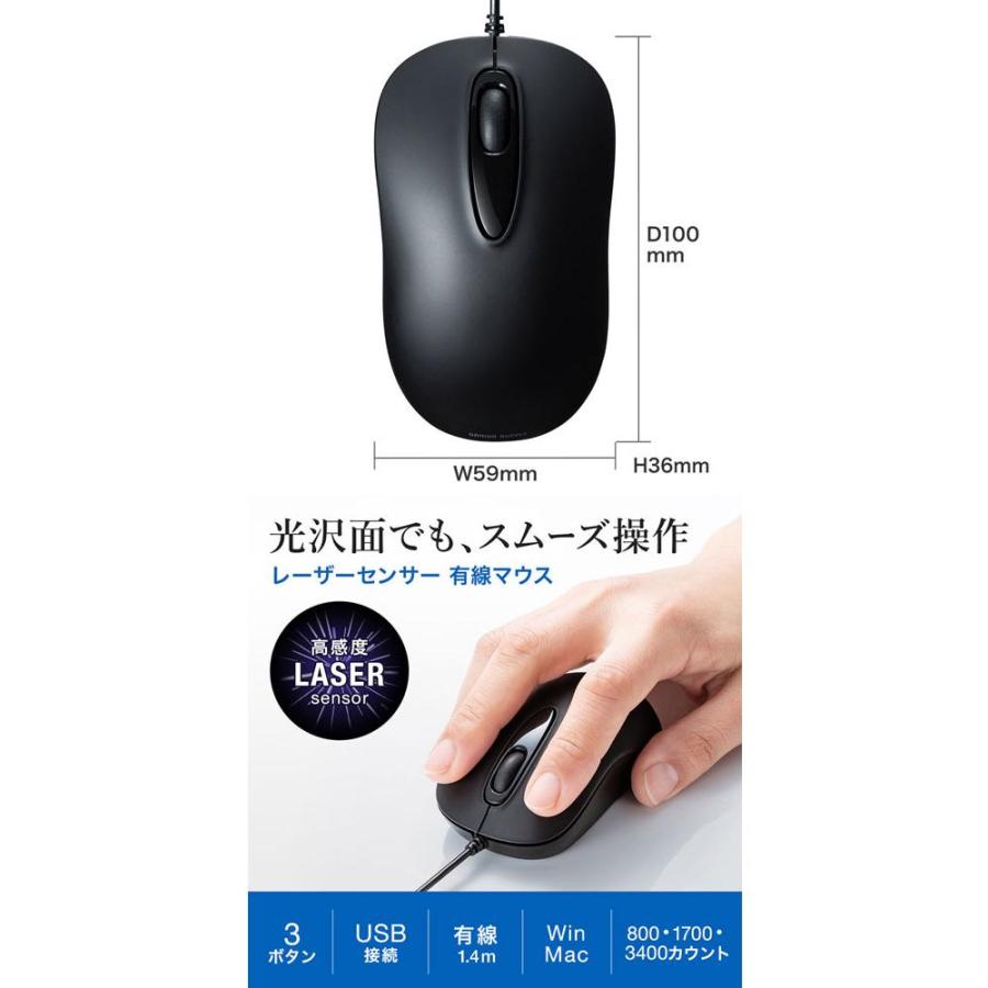 サンワサプライ 有線レーザーマウス ブラック MA-LS176BK :1451304:通販奉行 - 通販 - Yahoo!ショッピング