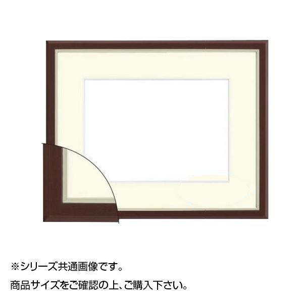 大額 8157 水彩額 F8 ブラウン : 1465089 : 通販奉行 - 通販 - Yahoo!ショッピング