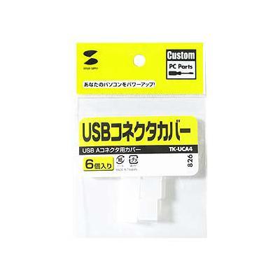 USBコネクタカバー TK-UCA4 : 通販奉行 - 通販 - Yahoo!ショッピング