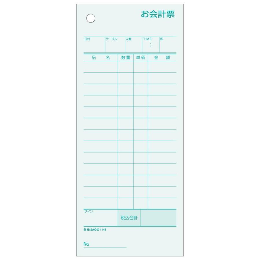 ヒサゴ お会計票 75×177 1P ミズ色 500枚 1145 : 通販奉行 - 通販 - Yahoo!ショッピング