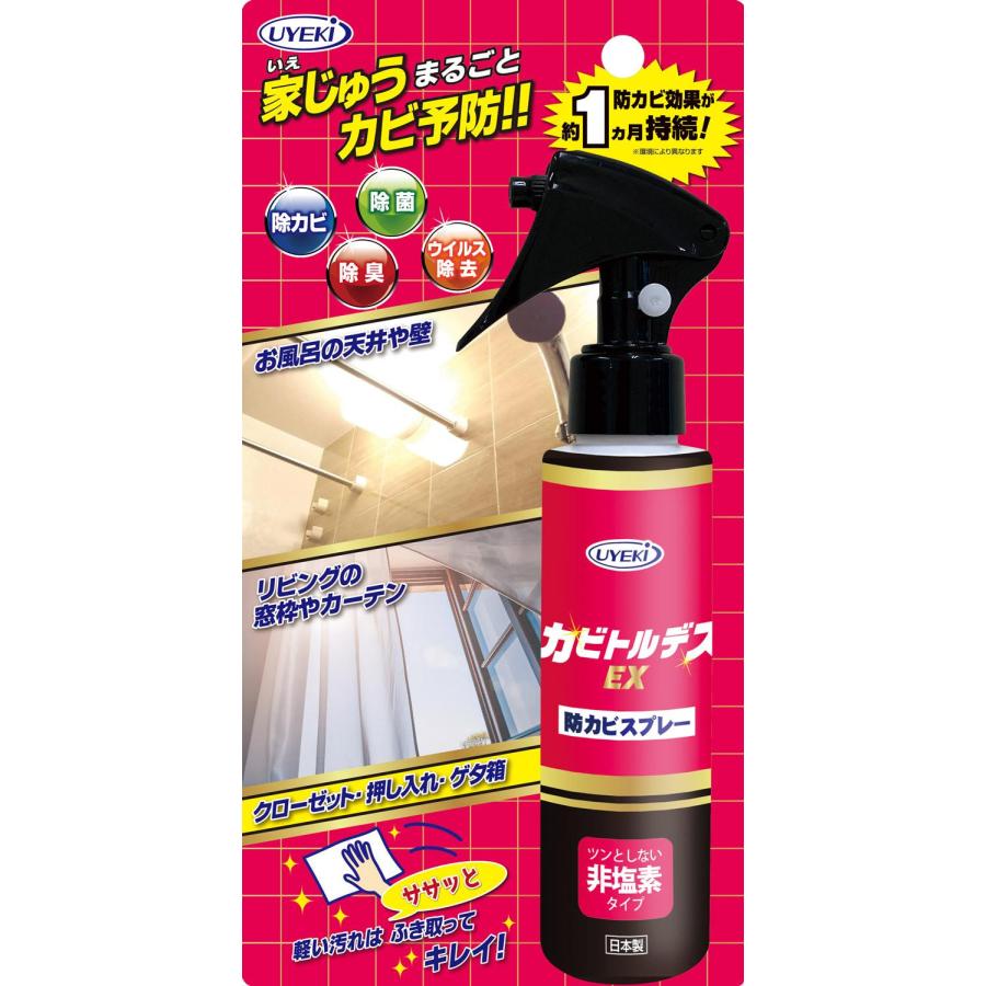 UYEKI(ウエキ) カビトルデス 防カビスプレーEX 120ml : 通販奉行 - 通販 - Yahoo!ショッピング