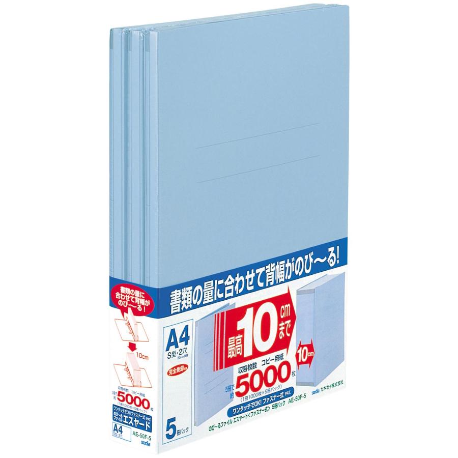 セキセイ A4S のび〜るファイル 5冊パック AE-50F-5-10 : 通販奉行 - 通販 - Yahoo!ショッピング