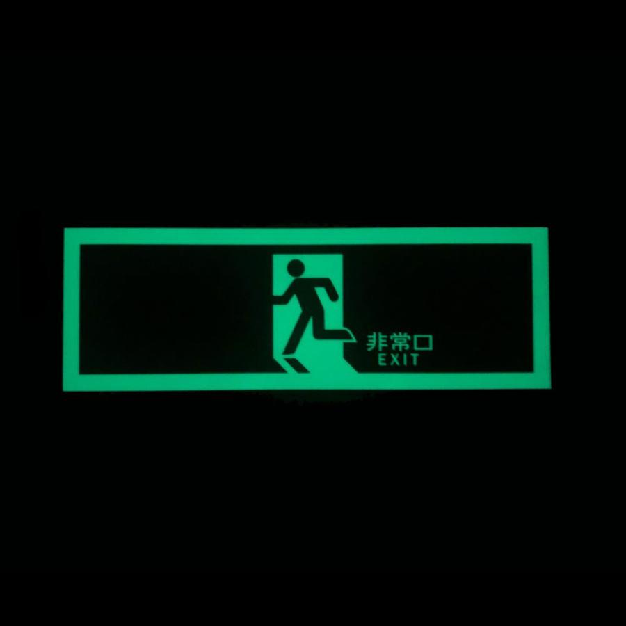 標識 プレートタイプ 避難口誘導 両面テープ 便利グッズ エルティーアイ 中輝度蓄光式誘導標識 塩ビ 矢印なし 避難口誘導標識 ...