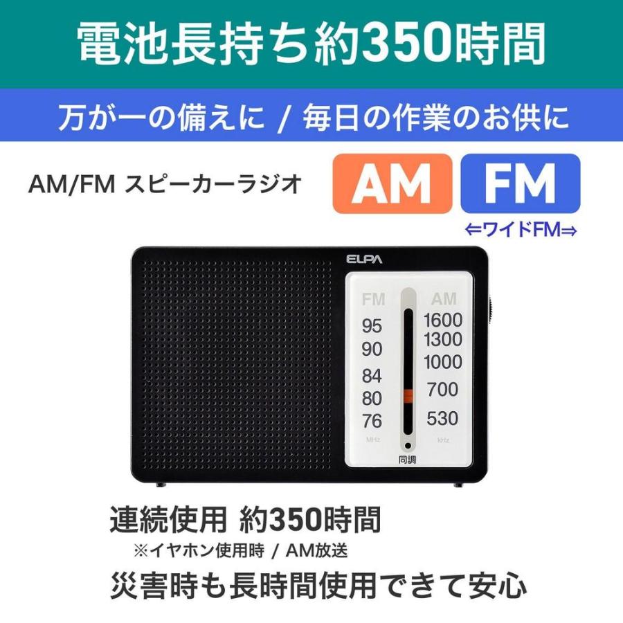 ELPA AM/FM電池長持ちラジオ 横型 ER-C86F : 通販奉行 - 通販 - Yahoo!ショッピング