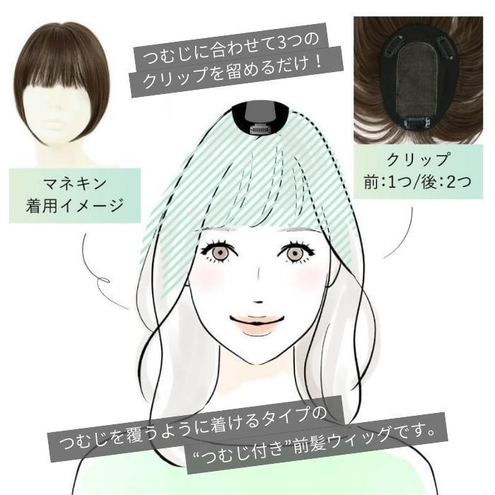 プリシラ つむじ前髪ウィッグ ナチュラルぱっつんバングス 耐熱 マロンブラウン TFX-104-TMB :1773275:comoVERY - 通販 - Yahoo!ショッピング