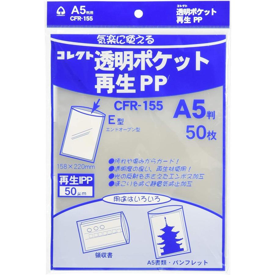コレクト 透明ポケット 再生PP A5用 CFR-155 : 通販奉行 - 通販 - Yahoo!ショッピング
