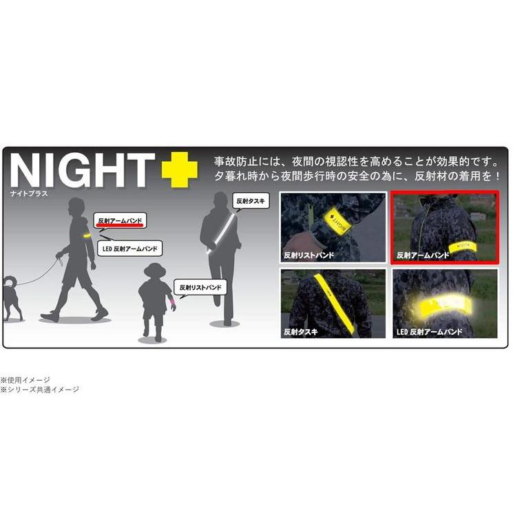 5507 反射アームバンド (Bl) 169470 : 通販奉行 - 通販 - Yahoo!ショッピング