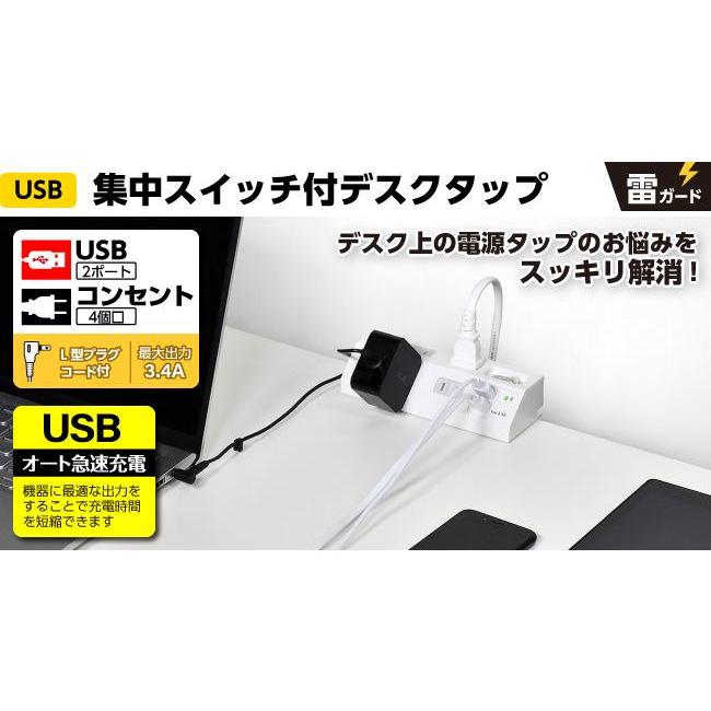 ELPA 集中SW付デスクUSBタップ WLS-DS4232SUA(W) :1853296:comoVERY - 通販 - Yahoo!ショッピング