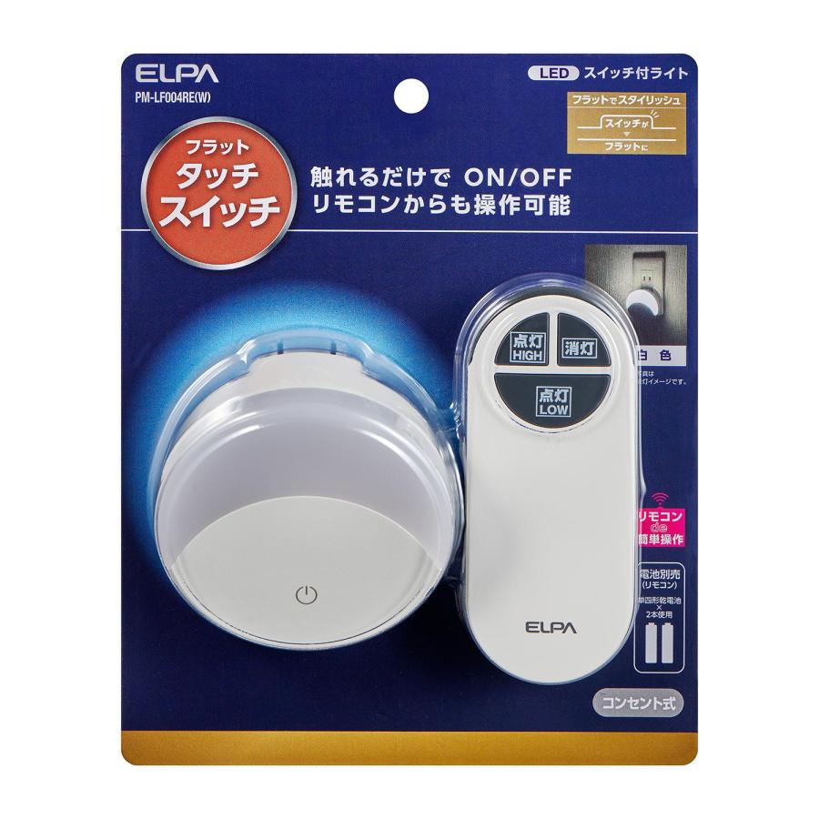 ELPA LEDスイッチ付きライト PM-LF004RE(W) : 通販奉行 - 通販 - Yahoo!ショッピング