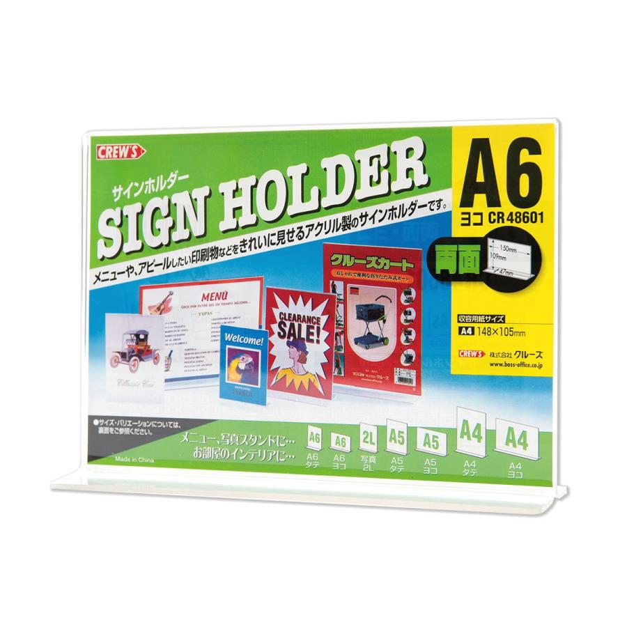 両面用 T型 サインホルダーA6横 CR48601 : 通販奉行 - 通販 - Yahoo!ショッピング