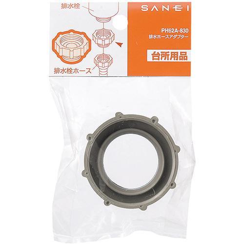 SANEI 排水ホースアダプター PH62A-830 : 通販奉行 - 通販 - Yahoo!ショッピング