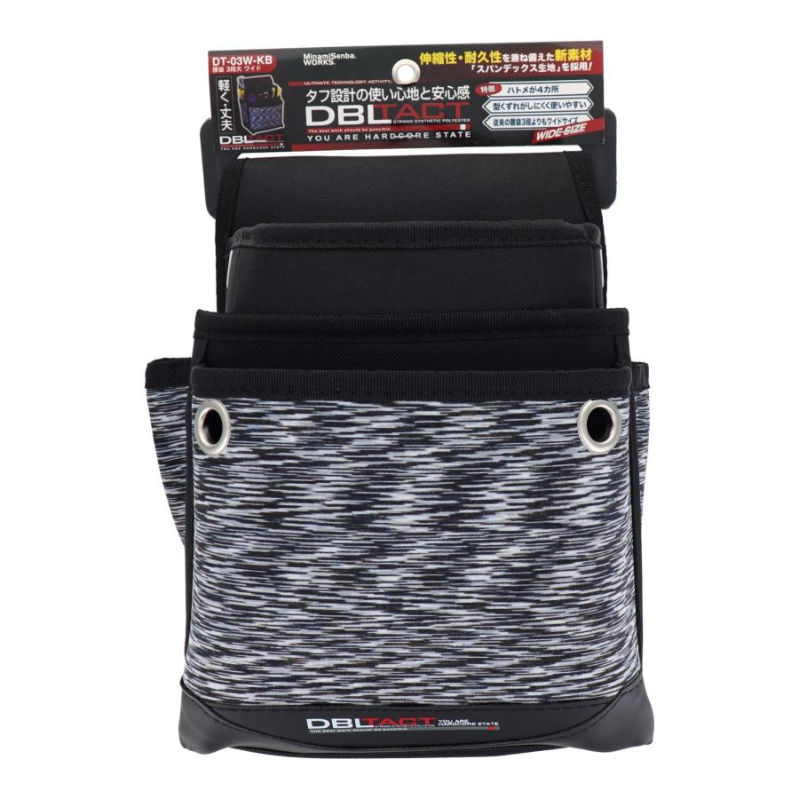 DBLTACT 3段腰袋 大(ワイド) DT-03W-KB 581847 : 通販奉行 - 通販 - Yahoo!ショッピング