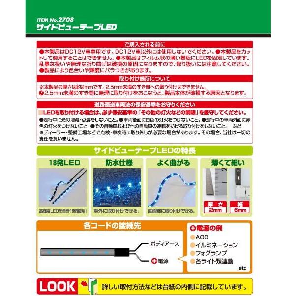 エーモン サイドビューテープLED15青 2708 : 通販奉行 - 通販 - Yahoo!ショッピング