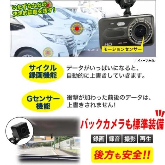 ベスト・アンサー バックカメラ付き4インチドライブレコーダー32GB SDカード付き car-082-sd32 : 1973313 : 通販奉行 - 通販 - Yahoo!ショッピング
