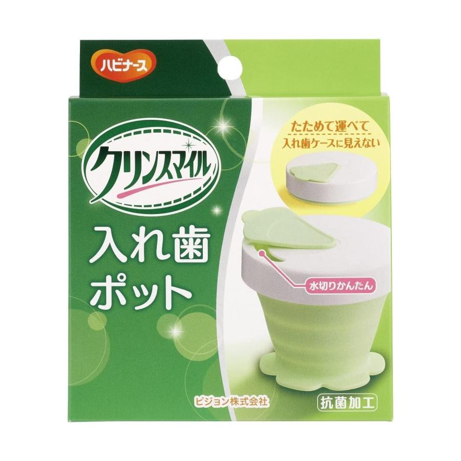 入れ歯ポット 762-000420-00 : 通販奉行 - 通販 - Yahoo!ショッピング