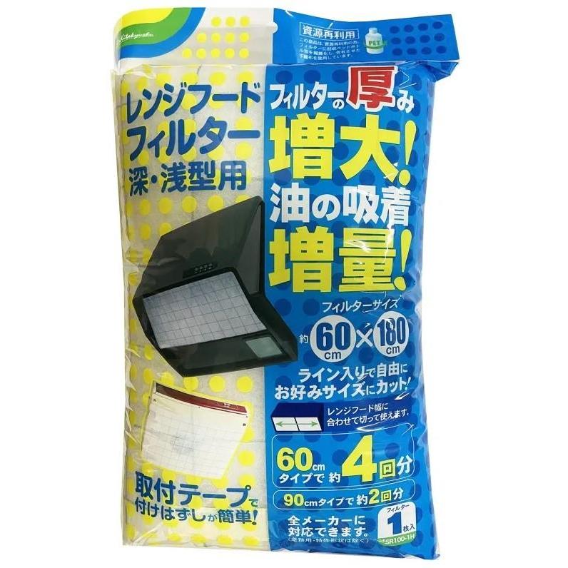 レンジフードフィルター増大増量 SR100-1H : 通販奉行 - 通販 - Yahoo!ショッピング
