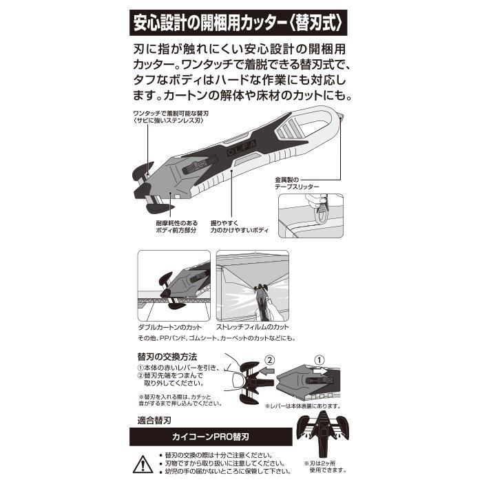 オルファ 替刃式開梱用カッター 替刃式カイコーンPRO 239B : 通販奉行 - 通販 - Yahoo!ショッピング