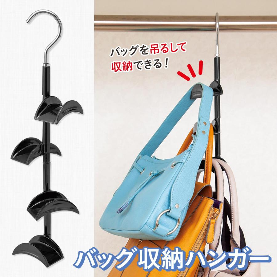 バッグ収納ハンガー 耐荷重5kg 全長39cm ドアフック付き 360度回転 吊り下げ 縦収納 型崩れ防止 一時掛け 鞄 帽子 スペース クローゼット : 通販奉行 - 通販 - Yahoo ...