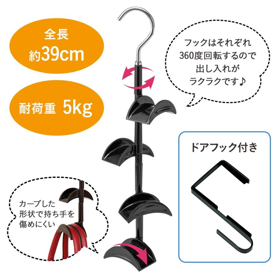 バッグ収納ハンガー 耐荷重5kg 全長39cm ドアフック付き 360度回転 吊り下げ 縦収納 型崩れ防止 一時掛け 鞄 帽子 スペース クローゼット : 通販奉行 - 通販 - Yahoo ...