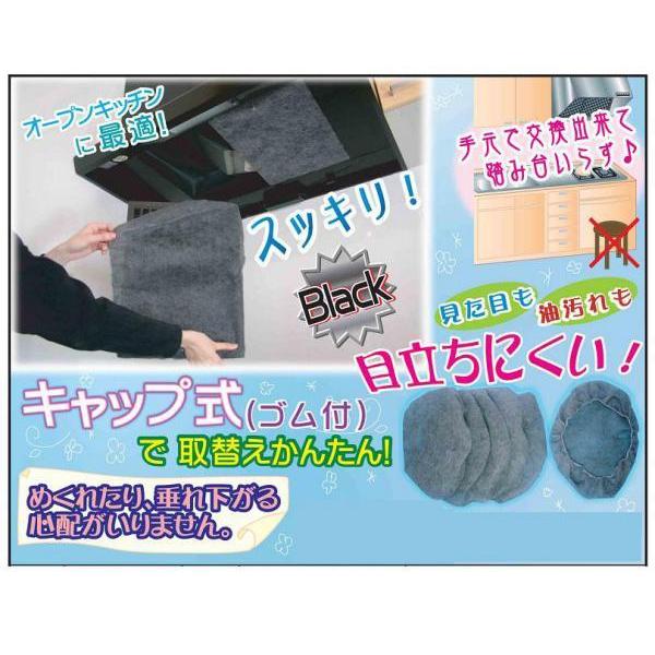 A-08-BF2 深型レンジフード専用黒いキャップレンジフィルター 6枚入り×2セット : 通販奉行 - 通販 - Yahoo!ショッピング