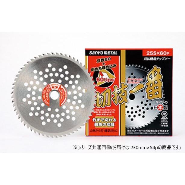 0085 SANYO METAL 草刈機用チップソー「切枝一番」 外径230mm×54p : 791657 : 通販奉行 - 通販 ...