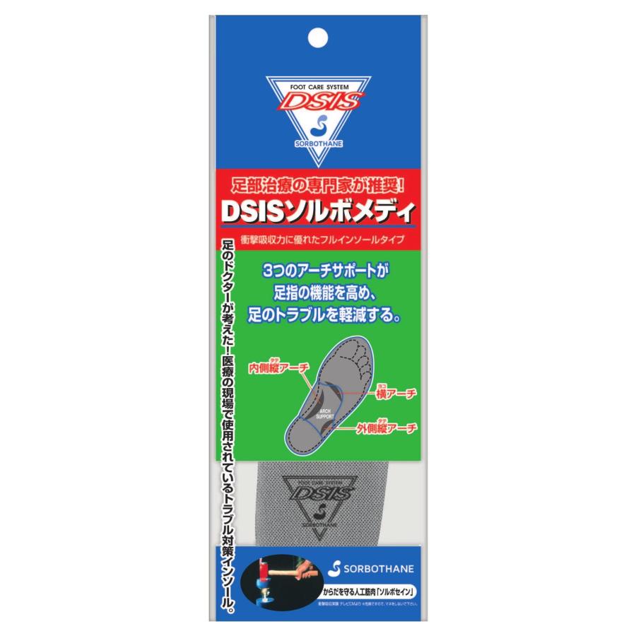 DSIS ソルボメディ フルインソールタイプ グレー 2Sサイズ 61808 : 通販奉行 - 通販 - Yahoo!ショッピング