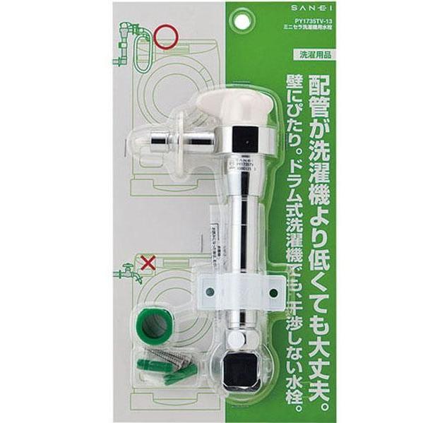 水栓 洗濯機 給水 蛇口 水道 緊急止水弁 オートストッパー付き ドラム式洗濯機 便利グッズ 日本製 三栄水栓 SANEI ミニセラ洗濯機用水栓 : 通販奉行 - 通販 - Yahoo!ショッピング