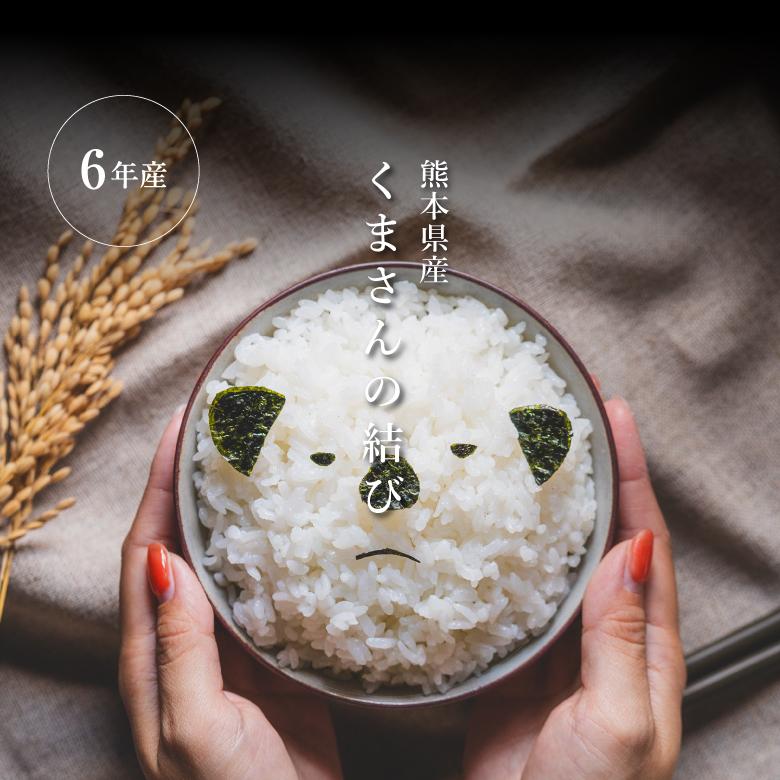 米 お米 20kg くまさんの結び 熊本県産 令和6年産 玄米20kg 精米18kg こめたつ : こめたつ - 通販 - Yahoo!ショッピング