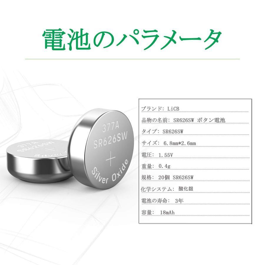 LiCB 20個 SR626SW ボタン電池 時計用【377 、LR66、LR626、AG4、377A相当品】 : nk11-0001377 : fuchsia1 - 通販 - Yahoo ...
