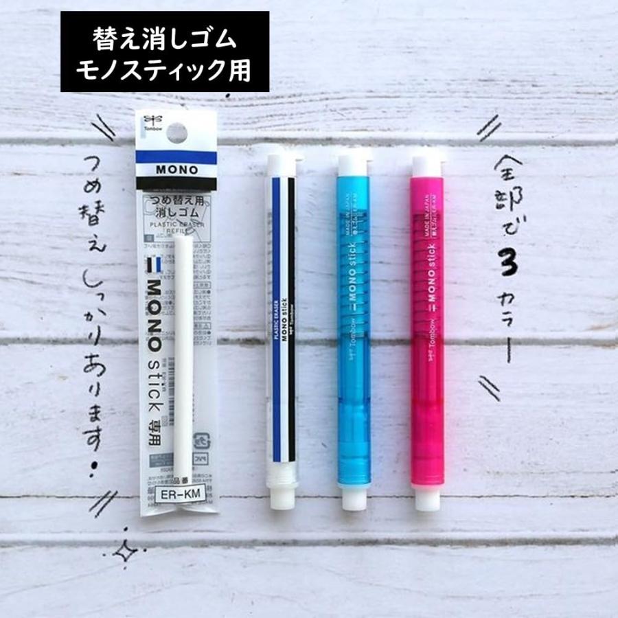 トンボ鉛筆 ペン型 消しゴム MONO モノ スティック モノカラー (ペン型のMONO消しゴム) ノック式 ホルダー消しゴム JCC-121A : fuchsia1 - 通販 - Yahoo ...