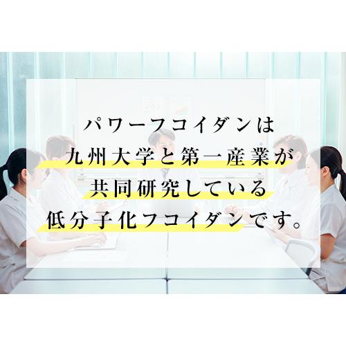 パワーフコイダンCG 50g×36包入り (ゼリータイプ) 九州大学と パワーフコイダンCG 50g×36包入り (ゼリータイプ) 九州大学と