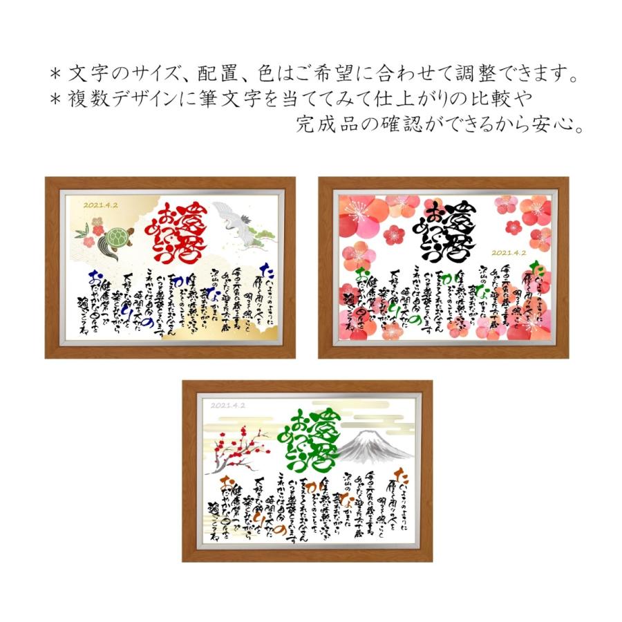 誕生日 お祝い 名入れギフト 名前 ポエム 感動 感謝状 代筆 印刷 A4 手書き 男性 女性 父 母 祖父 祖母 贈り物 還暦 傘寿 喜寿 米寿 退職 人気 おすすめ : 筆文字ギフト すみ ...