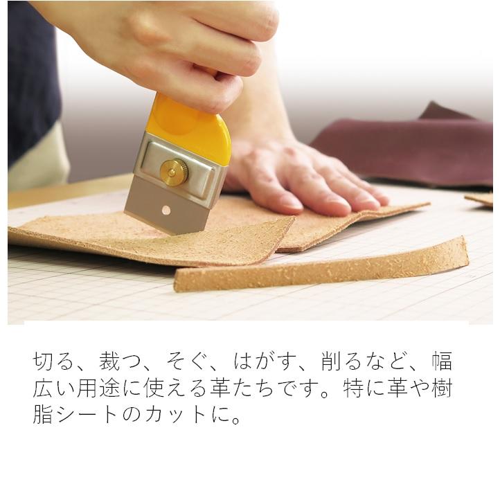 OLFA オルファ 別たち 56B 刃幅 43mm 替え刃式 皮たち スクレーパー : ふどたす - 通販 - Yahoo!ショッピング