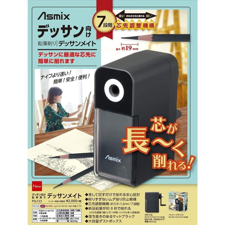 アスカ 鉛筆削り デッサンメイト デッサン 美大受験 PSL124 : ふどたす - 通販 - Yahoo!ショッピング