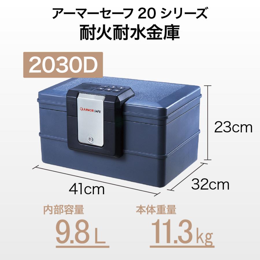 【送料無料】 耐火 耐水 防水 家庭用 小型 A4 2030D プッシュ式 テンキー式 30分耐火 11.3kg アーマーセーフ【メーカー直送 ...