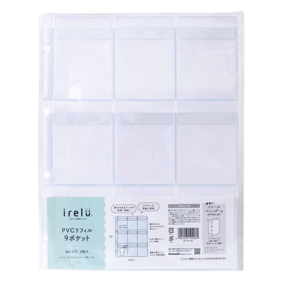 ナカバヤシ irelu（イレール）PVCリフィル 9ポケット A4・4穴 2枚入 IRL-RF-A05 : フエルショップ - 通販 - Yahoo!ショッピング