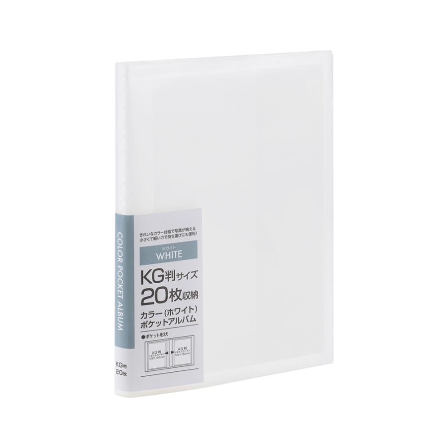 ナカバヤシ カラーポケットアルバム KG20 ホワイト アカ-PCKG-20-W : フエルショップ - 通販 - Yahoo!ショッピング