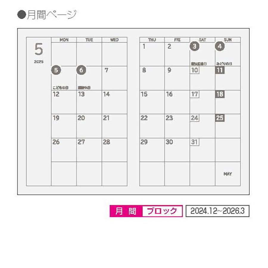 【20%OFF】【2025年度版 手帳】 UDダイアリー2025／B6／グレー UD-B601-25N : 76756 : フエルショップ - 通販 - Yahoo!ショッピング