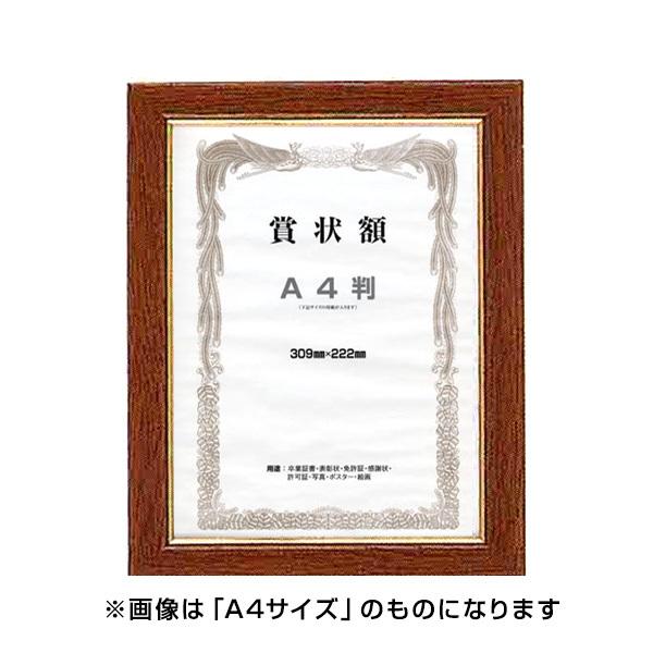 イワタ ai FRAME 賞状額 木製 MS-61G オーク B5 MS-61G-B5-L : フエルショップ - 通販 - Yahoo!ショッピング