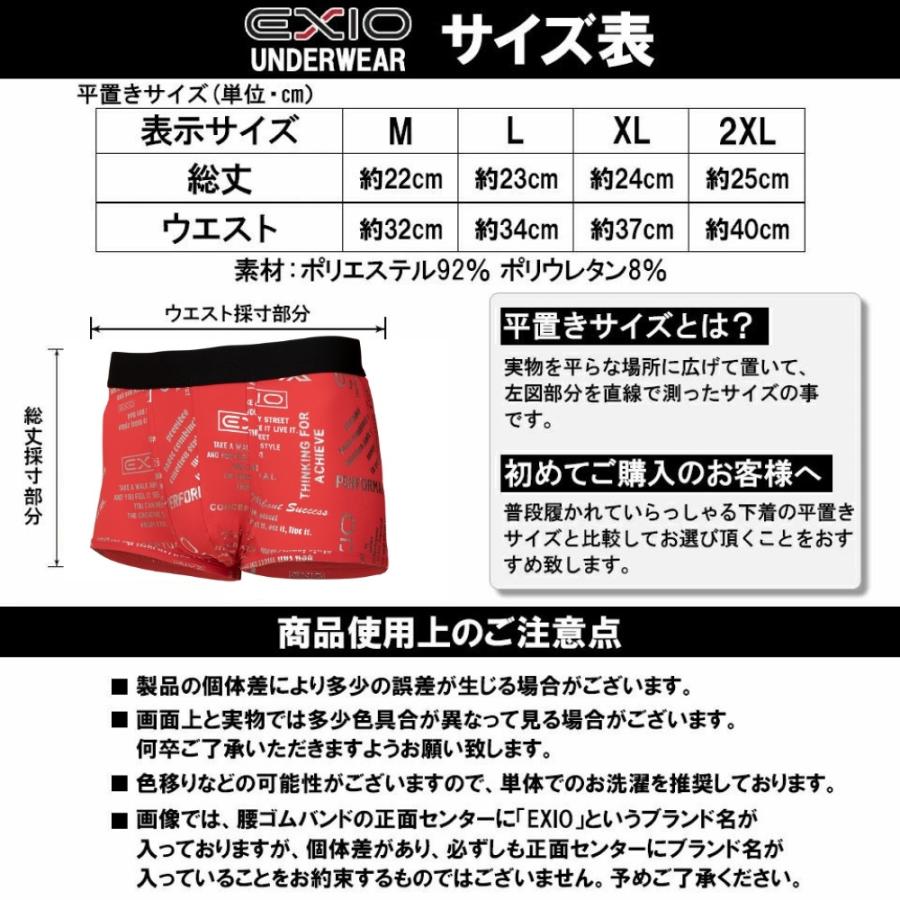 EXIO 単品2枚セット ネコポス 送料無料 エクシオ ボクサーパンツ メンズ 総柄 3色 インナー 柄 パンツ アンダーウェア 男性 下着 ...