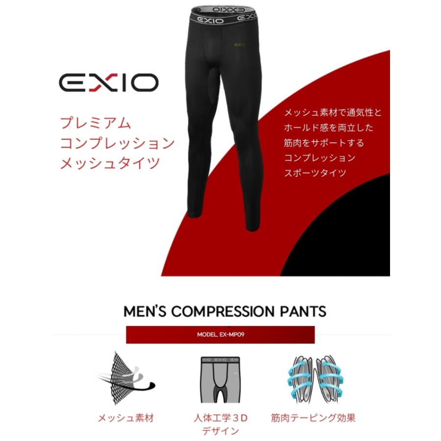 EXIO（エクシオ） 送料無料 ネコポス プレミアム コンプレッション メッシュタイツ メンズ スポーツタイツ オールシーズン 加圧タイツ ...