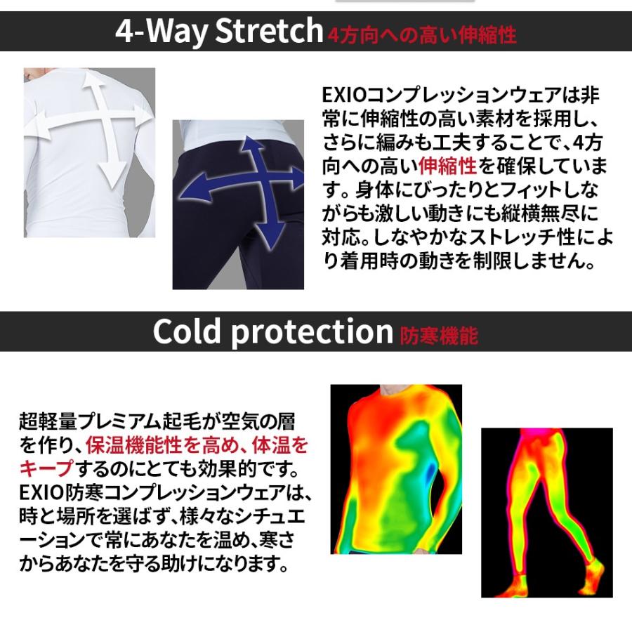 EXIO 防寒インナー アンダーシャツ 長袖 丸首 ハイネック 防寒 ロングタイツ メンズ 上下セット 防寒着 アンダーウェア ...