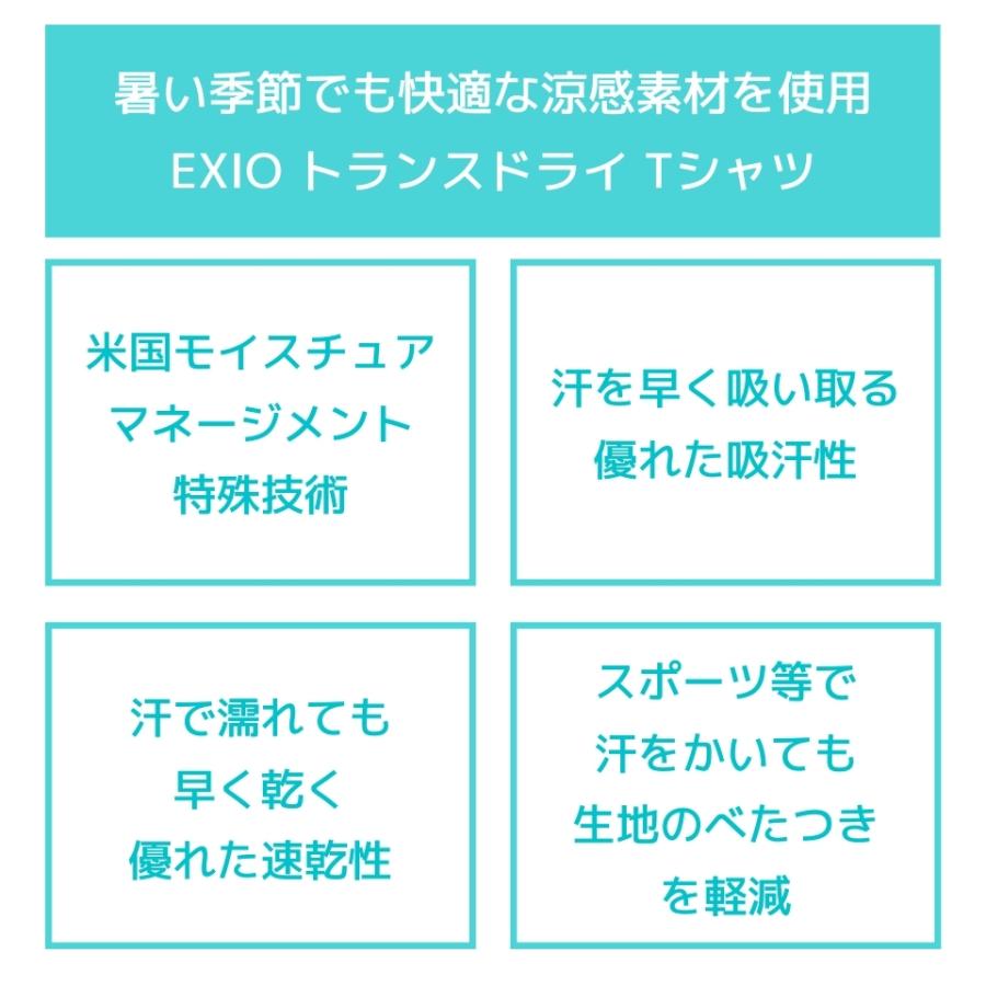 EXIO エクシオ トランスドライ Tシャツ 吸汗速乾 涼感素材 接触冷感 半袖 無地 UVカット メンズ ポイント消化 : フェルザジャパン ...