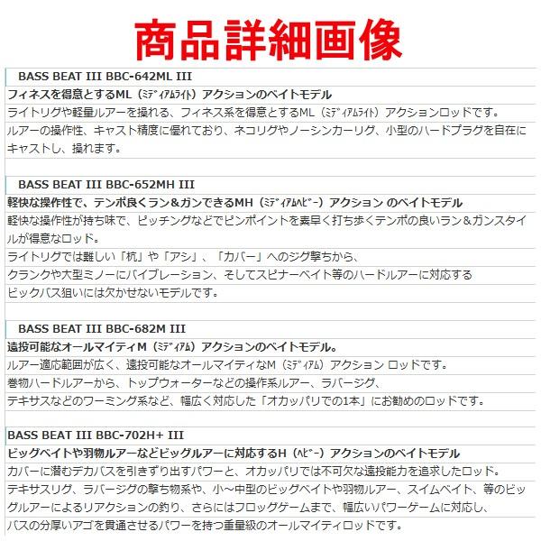 アブガルシア Bass Beat III バスビート3 BBS-632L III スピニングモデル ( 2019年 3月新製品 ) :0036282971240:釣具・フーガショップ1 ...