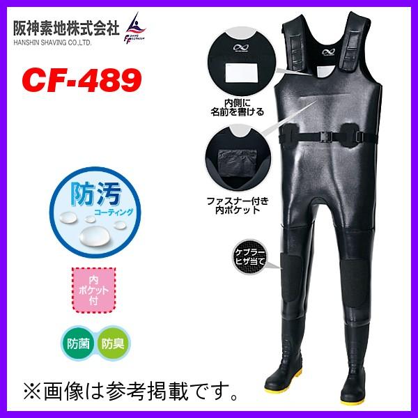 阪神素地 BW8127ハンシン BW-81 セーフティーウエーダー 27.0cm8552181