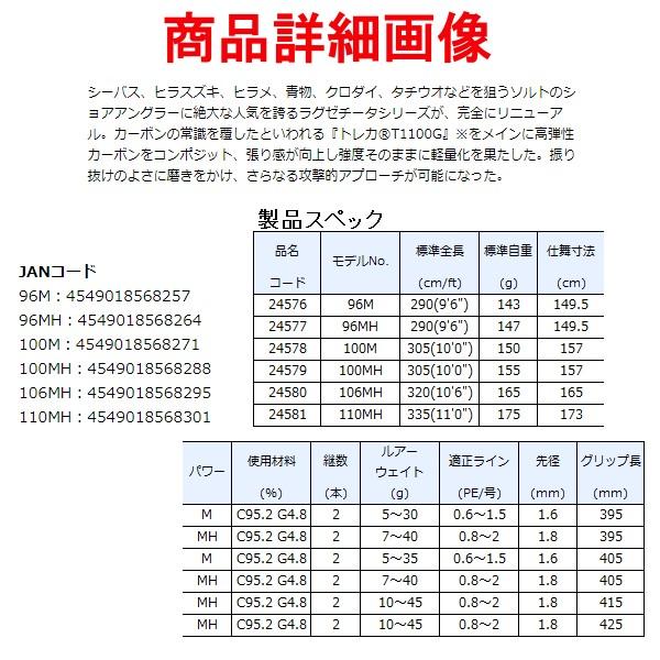 Gamakatsu がまかつ ラグゼ ( LUXXE ) チータ アールスリー 106MH ルアー竿 （ 2019年 9月新製品 ）@170 : 釣具・フーガショップ1 - 通販 ...