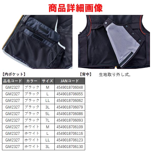 Gamakatsu がまかつ ハーフメッシュベスト GM-2327 ブラック M ( 2023年 3月新製品 ) 奥1 : 釣具・フーガショップ1 - 通販 - Yahoo!ショッピング