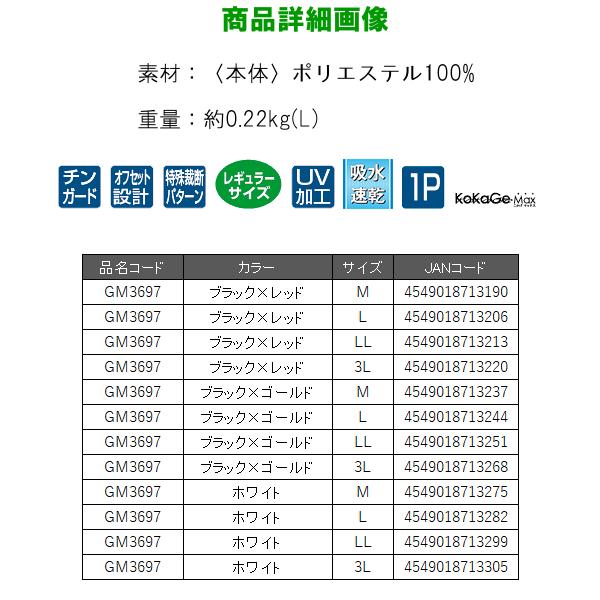 がまかつ コカゲマックス(R) ジップシャツ GM-3697 ブラック×ゴールド M ( 2023年 5月新製品 ) :4549018713237:釣具・フーガショップ1 - 通販 ...