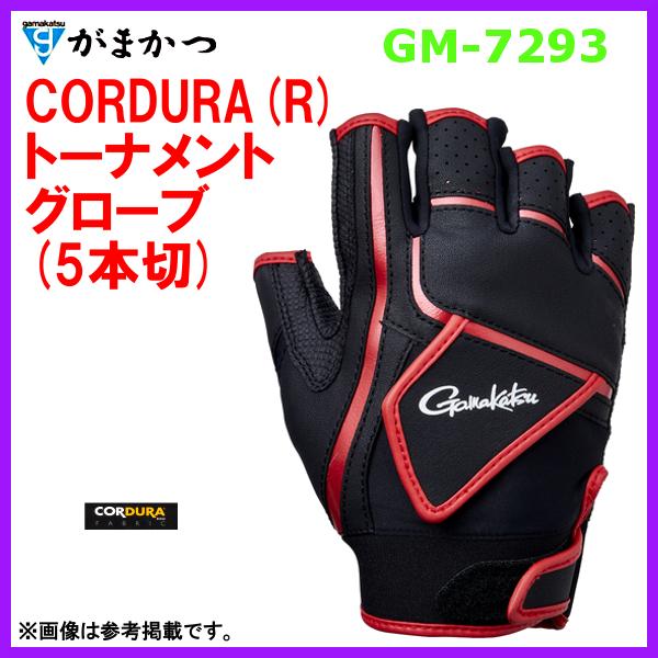 Gamakatsu がまかつ CORDURA ( R ) トーナメントグローブ 5本切 GM-7293 ブラック×レッド M ( 2023年 春夏新製品 : 釣具・フーガショップ1 - 通販 ...
