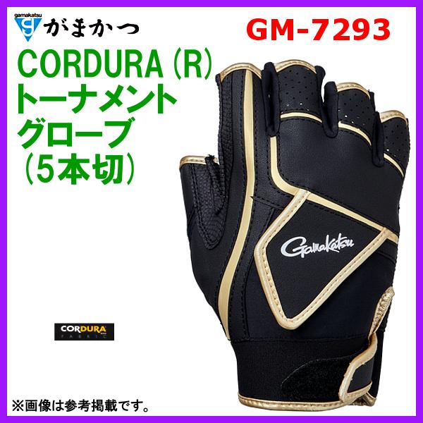 Gamakatsu がまかつ CORDURA ( R ) トーナメントグローブ 5本切 GM-7293 ブラック×ゴールド M ( 2023年 春夏新製品 : 釣具・フーガショップ1 - 通販 ...